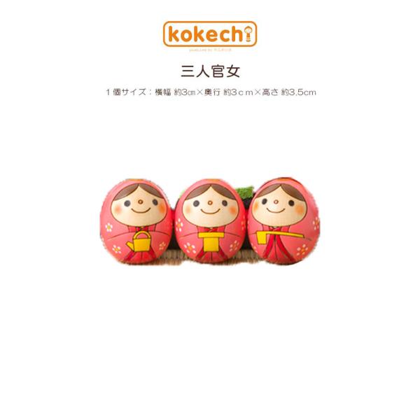 商品発送元：こけし屋　『卯三郎の孫』家電・AV機器・カメラ商品について■商品説明文ころんとしたたまご型で愛嬌たっぷりの三人官女。ボディには繊細な絵付けをたっぷりと施しました。優しいパステルカラーが温かな春の日を感じさせます。特別感もあり、贈...