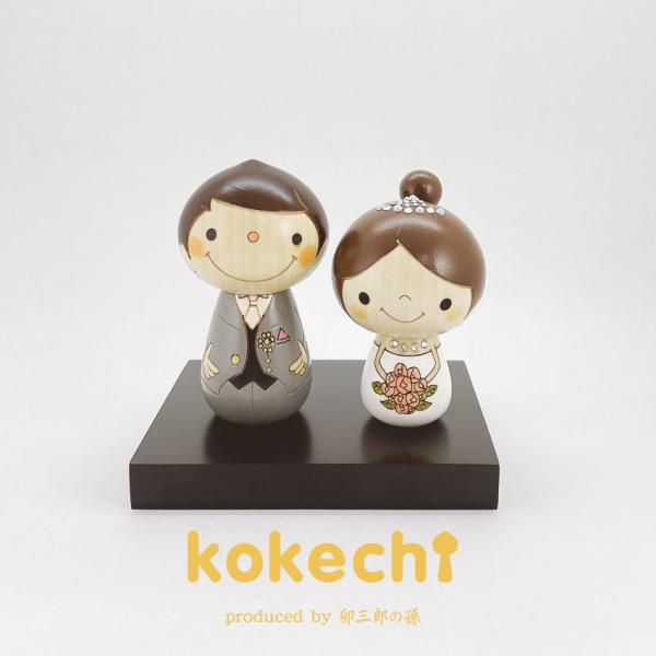 商品発送元：こけし屋　『卯三郎の孫』生活・インテリア・文具「ウェルカムドール」とは、結婚披露宴などで新郎新婦に代わってゲストをお迎えするという意味を込めて、パーティ会場の受付などに置かれる人形のこと。受付テーブルにちょこんと置いておくと、招...