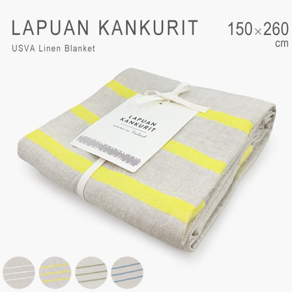 商品発送元：KOTEN SHOPバッグ・靴・小物ブランド    LAPUAN KANKURIT ラプアンカンクリ        型番    USVA150x260cm        詳細    ・サイズ本体：150x260cm      ※...