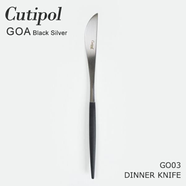 商品発送元：KOTEN SHOPバッグ・靴・小物商品について              ポルトガルのカトラリー専門メーカー【Cutipol / クチポール】の人気シリーズGOA。洗練された細い柄と曲線が特長です。樹脂製の柄はお手入れがしやす...