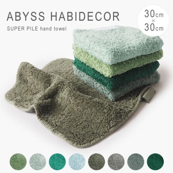 商品発送元：KOTEN SHOPバッグ・靴・小物商品について              コットンの中でも極上品質のエジプト綿をたっぷり使った大きめのハンドタオル。毛足が長く厚みのある作りになっているので、柔らかく吸水性もバツグンです。豊富な...