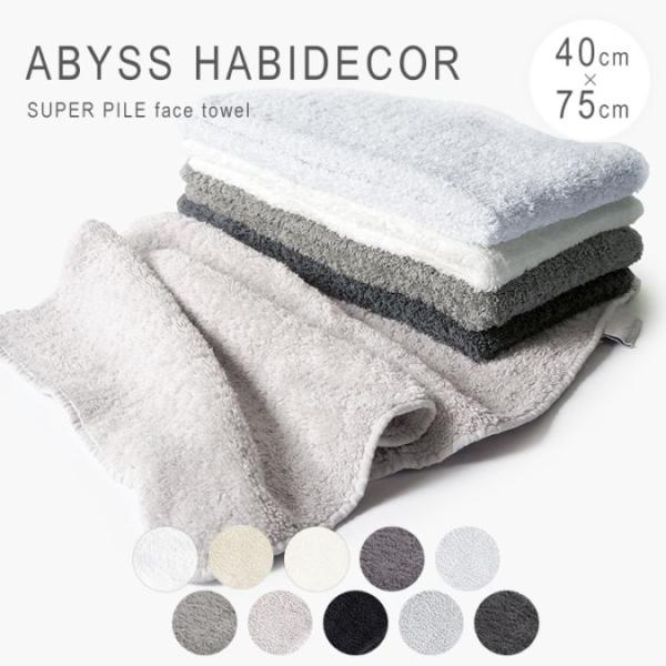 商品発送元：KOTEN SHOPバッグ・靴・小物商品について              コットンの中でも極上品質のエジプト綿をたっぷり使った大判フェイスタオル。小さめのバスタオルとしてもお使いいただける大きさで、旅行用にもおすすめ。毛足が長...