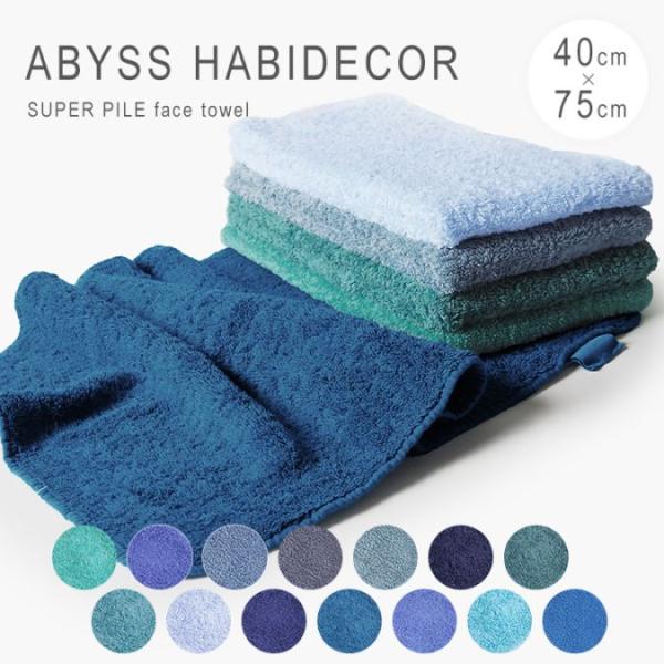 商品発送元：KOTEN SHOPバッグ・靴・小物商品について              コットンの中でも極上品質のエジプト綿をたっぷり使った大判フェイスタオル。小さめのバスタオルとしてもお使いいただける大きさで、旅行用にもおすすめ。毛足が長...