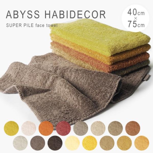 商品発送元：KOTEN SHOPバッグ・靴・小物商品について              コットンの中でも極上品質のエジプト綿をたっぷり使った大判フェイスタオル。小さめのバスタオルとしてもお使いいただける大きさで、旅行用にもおすすめ。毛足が長...