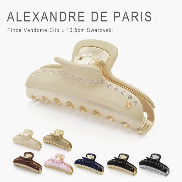 商品発送元：KOTEN SHOPバッグ・靴・小物ブランド    ALEXANDRE DE PARIS アレクサンドル ドゥ パリ        型番    ICCL-12832-03        詳細    ・サイズ縦：約5.5cm /横...