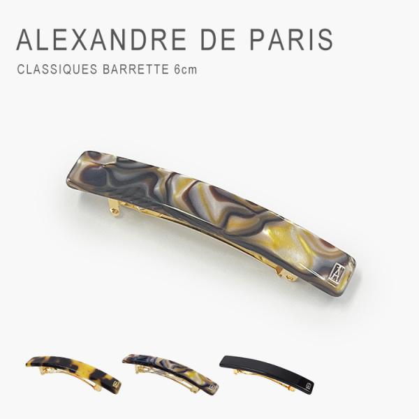 商品発送元：KOTEN SHOPバッグ・靴・小物ブランド    ALEXANDRE DE PARIS アレクサンドル ドゥ パリ        型番    AA6-735        詳細    ・サイズモチーフ：高さ 約1cm /横幅 ...