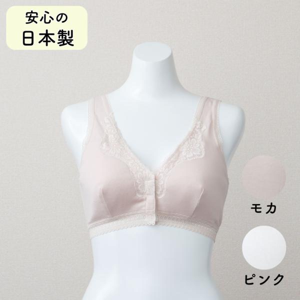 商品発送元：クスノキ本舗ファッション・ブランドこだわり＆納得　日本製こだわり綿１００％　らくらくブラ≪商品特徴≫1.思いやり肌着でここちイイ2.伸縮性がよくフィット感があり、着心地抜群3.適度な弾力性があり、肌触りが良いボタン付きで開閉がラ...