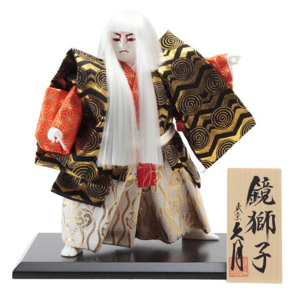 商品発送元：【公式】 人形の久月オンラインストア鏡獅子キッズ・ベビー・マタニティ、キッズ、おもちゃ、人形（日本人形・フランス人形）連獅子の白い毛をかぶった親獅子の一人立ちの勇壮な構図のお人形です。間口×奥行×高さ(cm)：19×14×23※...