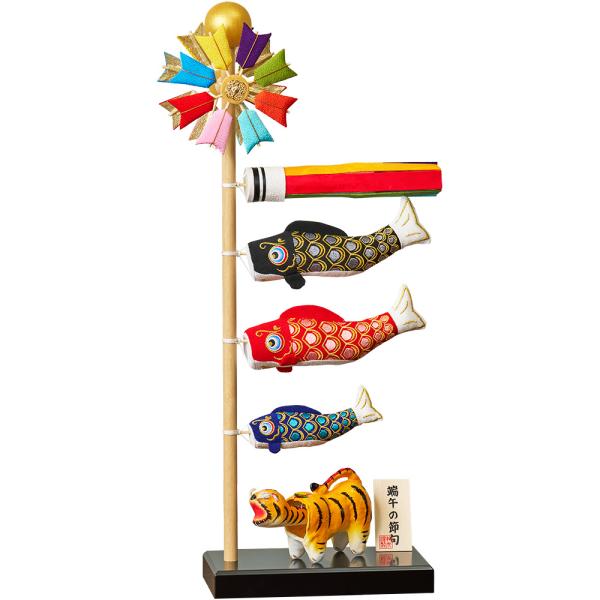 商品発送元：【公式】 人形の久月オンラインストア鯉のぼりキッズ・ベビー・マタニティ、キッズ、おもちゃ、人形（日本人形・フランス人形）ちりめん仕立ての可愛らしい鯉のぼりに、縁起の良い張子の首振り虎を合わせた人気のお飾りです。立身出世を意味する...