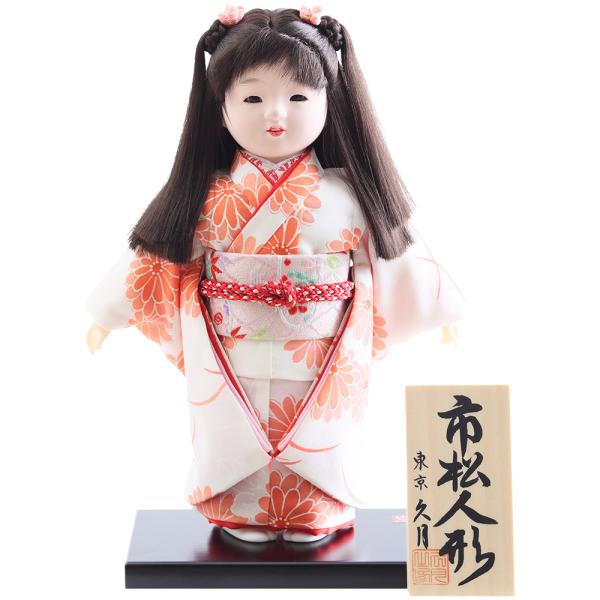 商品発送元：【公式】 人形の久月オンラインストア市松人形おもちゃ・ホビー・ゲーム愛くるしいツインテールの髪型に、菊の花の模様の上品な友禅の衣裳が映える市松人形です。菊には延命長寿、無病息災の意味が込められている大変縁起の良いモチーフです。愛...