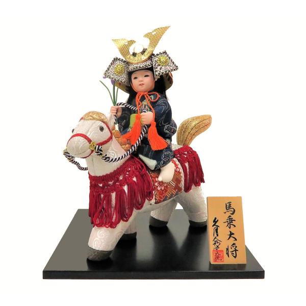商品発送元：【公式】 人形の久月オンラインストアおもちゃ・ホビー・ゲーム、手芸・クラフト、クラフト馬にまたがった子ども大将の木目込み人形です。木の粉を固めて作ったボディに、布を木目込んで作ります。初節句のお祝いや、初夏のインテリアにおすすめ...
