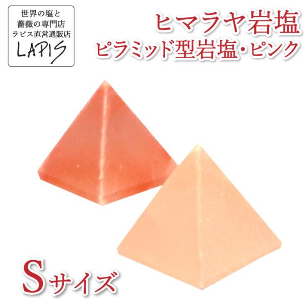 商品発送元：【世界の塩と薔薇の専門店】ラピスジャパン直営通販店おもちゃ・ホビー・ゲーム、占い・開運・風水・パワーストーン、置物・壁掛け ※重要：お知らせ※2024.09.01.いつもご好評いただきありがとうございます。2024年度分、完売い...