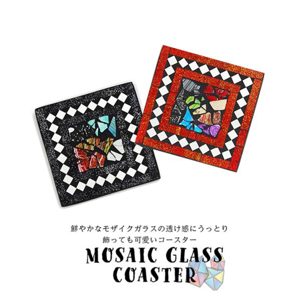 商品発送元：tesoroファッション・ブランド、レディース・婦人服サイズ：10cm×10cm×高さ1cm×２点セット原産国：インドネシアステンドグラスをイメージしたモザイクコースターです。1枚で食卓の印象をがらっと変えてくれます。▼モザイク...