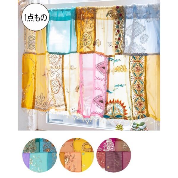 商品発送元：tesoroファッション・ブランド、レディース・婦人服《商品説明》・商品サイズ：110×45cm・生産地：インド・素材：綿100％   古布を使ったパッチワークのカフェカーテン サリーとして活躍していたカラフルなファブリックをパ...