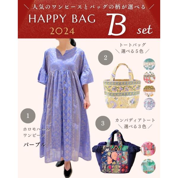 商品発送元：tesoroファッション・ブランド、レディース・婦人服■ご購入の際のご注意事項※送料無料（佐川急便）となります。※福袋商品がご注文の同時集中等で欠品・ご用意できない場合は、別の柄を当店で選んで発送させていただきます。※年明けの発...