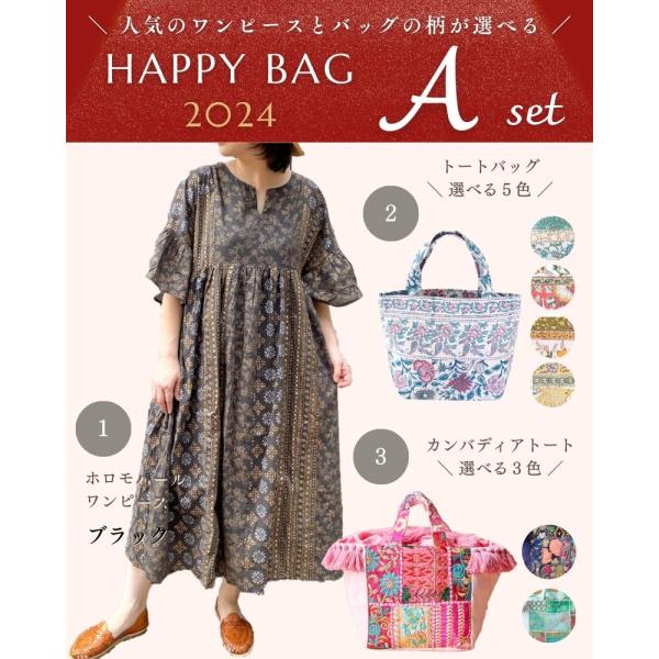 商品発送元：tesoroファッション・ブランド、レディース・婦人服■ご購入の際のご注意事項※送料無料（佐川急便）となります。※福袋商品がご注文の同時集中等で欠品・ご用意できない場合は、別の柄を当店で選んで発送させていただきます。※年明けの発...