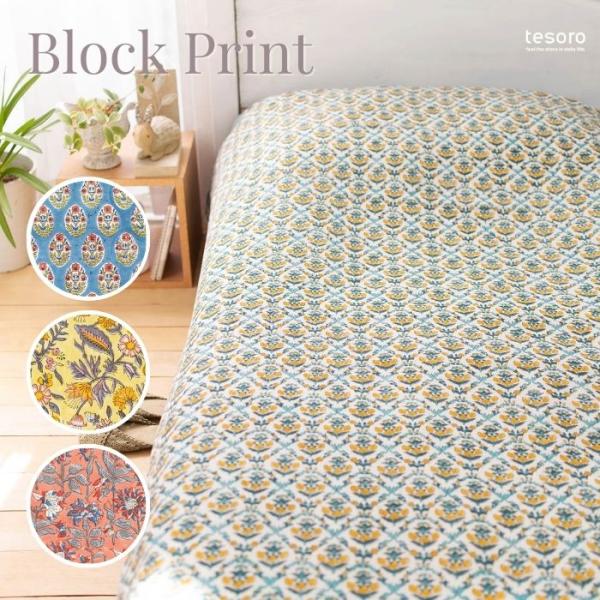 商品発送元：tesoroファッション・ブランド、レディース・婦人服《商品説明》・商品サイズ：145×225cm・生産地：インド・素材：綿100％可憐なモチーフとかわいい配色が乙女心をくすぐります。インドのブロックプリントでデザインされたボタ...