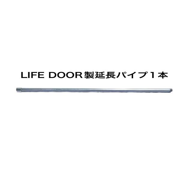 商品発送元：LIFE DOORフラワー・ガーデニング※発送は注文確認後、1日で発送致します。軽量化に成功した井戸掘り器 オーガの延長パイプです。ソケットも付属しているので、すぐに延長できます。動画を参考に購入を考えて下さい。ユーチューブ自分...