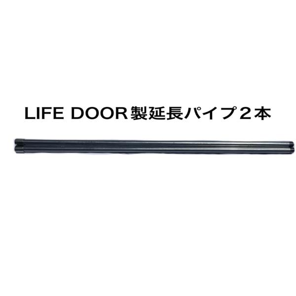 商品発送元：LIFE DOORフラワー・ガーデニング※発送は注文確認後、1日で発送致します。軽量化に成功した井戸掘り器 オーガの延長パイプ2本です。ソケットも付属しているので、すぐに延長できます。