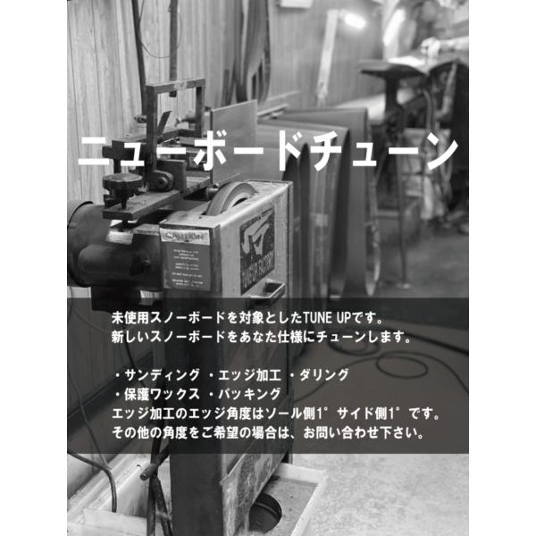 商品発送元：LIKES ONLINE STOREスポーツ・アウトドア・旅行未使用スノーボードを対象としたTUNE UPです。新しいスノーボードをあなた仕様にチューンします。内容・サンディング ・エッジ加工 ・ダリング・保護ワックス ・パッキ...