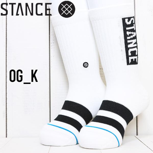 商品発送元：LUG Lowrs ラグロワーズ ファッション・ブランド、カジュアル、メンズカジュアルウェアSTANCE SOCKS ボーイズサイズモデル「 OG_K 」B526D17OGKSTANCE定番のOGシリーズのボーイズサイズ。シンプ...