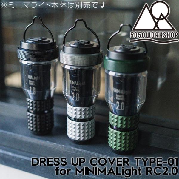 商品発送元：LUG Lowrs ラグロワーズ ファッション・ブランド、カジュアル、メンズカジュアルウェア5050WORKSHOP ミニマライト2.0 カスタムカバー「 DRESS UP COVER TYPE-01 for MINIMALig...