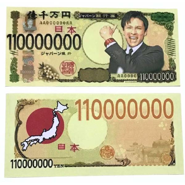 商品発送元：トランプマジック 人気手品用品通販-マジック3-おもちゃ・ホビー・ゲーム商品内容：手品紙幣1枚【例のアレ。億千万円札です。】億千万円札  by キートン工房キートン工房から発売の手品用紙幣です。以下、高見氏コメント。『億千万円』...