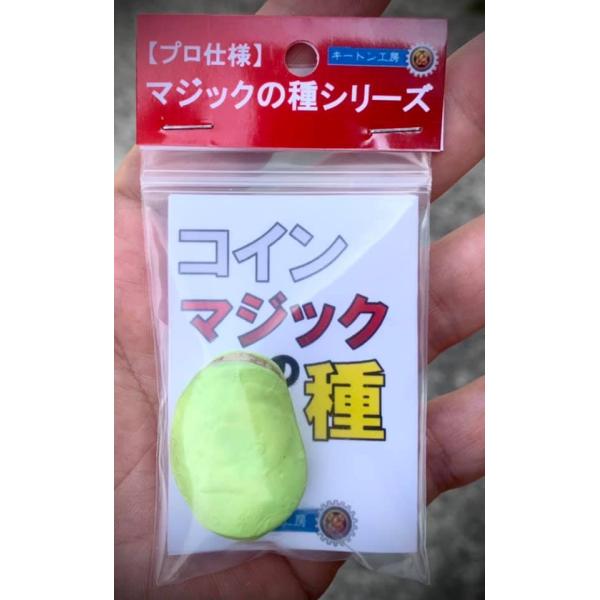 商品発送元：トランプマジック 人気手品用品通販-マジック3-おもちゃ・ホビー・ゲーム商品内容：コインマジックの種1セット【「マジックのタネ教えてよ！」と言われたら、すかさず出しましょう！マジックの種です。】