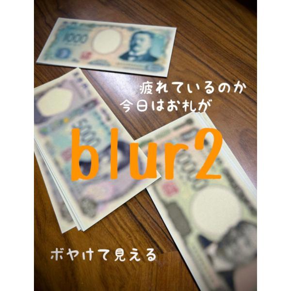 商品発送元：トランプマジック 人気手品用品通販-マジック3-おもちゃ・ホビー・ゲーム商品内容：ピンぼけした新千円札1枚　　　　　ピンぼけした新五千円札1枚　　　　　ピンぼけした新一万円札1枚　　　　　解説書【新紙幣を使ったピンボケマジックに...