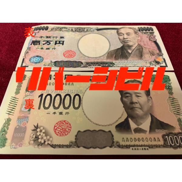 商品発送元：トランプマジック 人気手品用品通販-マジック3-おもちゃ・ホビー・ゲーム商品内容：ギミック紙幣1枚【とっても簡単に出来る！？旧紙幣から新紙幣に変化するお手軽マジックです☆】