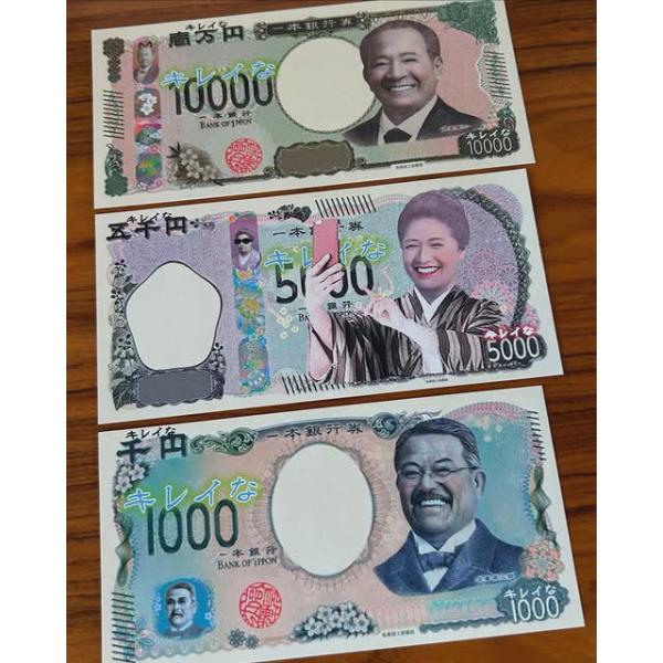 商品発送元：トランプマジック 人気手品用品通販-マジック3-おもちゃ・ホビー・ゲーム商品内容：綺麗なお札3種（千円札、五千円札、一万円札 各1枚）【インスタ映えする！？綺麗なお札の登場です（笑）ジョーク紙幣で楽しいマジックをどうぞ！】