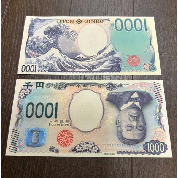 商品発送元：トランプマジック 人気手品用品通販-マジック3-おもちゃ・ホビー・ゲーム商品内容：ご返金！？千円Ver　1枚 【マジックでお金をお借りした時に、お借りしたお札を「お返しします」という時に使えるギャグ紙幣です。】