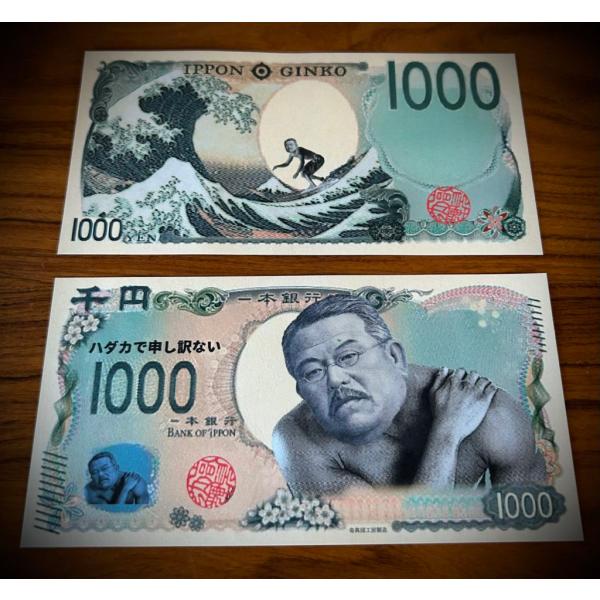 商品発送元：トランプマジック 人気手品用品通販-マジック3-おもちゃ・ホビー・ゲーム商品内容：ハダカで申し訳ない（千円Ver）1枚 【お客様にお借りしたお札を、包まずにお返しする時にご使用頂けるギャグ紙幣です。】