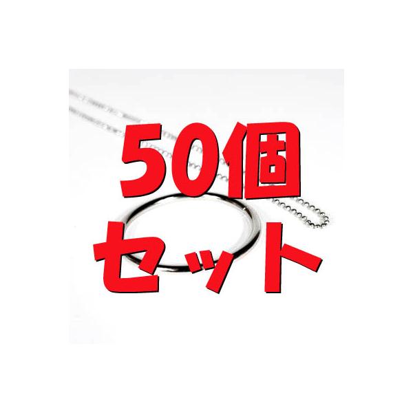 商品発送元：トランプマジック 人気手品用品通販-マジック3-おもちゃ・ホビー・ゲーム商品内容：チェーンリング（大サイズ）50個サイズ　：リング直径約57ｍｍ 【落とすだけで繋がる！？簡単で楽しいチェーンリングのお買い得セットです☆手品教室や...