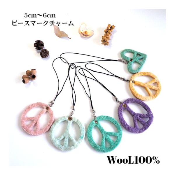 商品発送元：makiras家電・AV機器・カメラSIZEピースマーク6cm前後/ハートピースマーク5cm前後 MATERIALウール+ストラップ金具