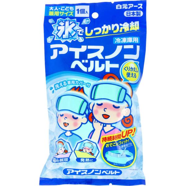 商品発送元：Malliah 【マリア】ヘルス・ダイエット、健康用品、健康アクセサリー3連構造の凍結ゲルが入ったベルトタイプでおでこにフィットしてしっかり冷やせます。●冷凍庫で凍らせるとカチカチに固くなる凍結ゲルです。●冷たさは120〜150...