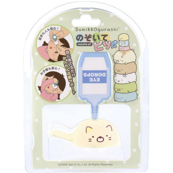 商品発送元：Malliah 【マリア】ヘルス・ダイエット、コンタクト・コンタクト用品、ケア用品目にあてるだけかんたん点眼サポート●お子様も安心！【本体材質】シリコン【使用方法】(1)眼球の真上に穴がくるように本品をおいてください。その際、目...