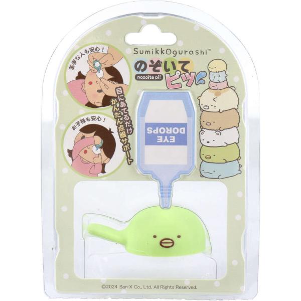 商品発送元：Malliah 【マリア】ヘルス・ダイエット、コンタクト・コンタクト用品、ケア用品目にあてるだけかんたん点眼サポート●お子様も安心！【本体材質】シリコン【使用方法】(1)眼球の真上に穴がくるように本品をおいてください。その際、目...