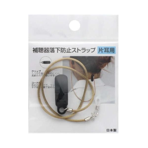 商品発送元：Malliah 【マリア】ヘルス・ダイエット、福祉・介護、その他補聴器落下防止ストラップです。しっかり留まり外れにくく、高齢の方でも留めやすいクリップ。《商品説明》サイズ：コード部分34cm素材：本体/レーヨン　金具/ キャスト...