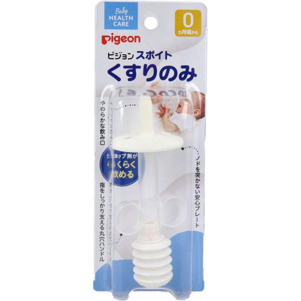 商品発送元：Malliah 【マリア】キッズ・ベビー・マタニティ、ベビー、セーフティーグッズシロップ剤を赤ちゃんに無理なく与えることができます！●煮沸・電子レンジ消毒ができますので、衛生的です。●のみ口にやわらかい材質を使用しておりますので...