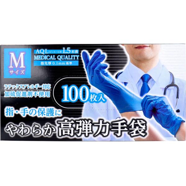 商品発送元：Malliah 【マリア】ヘルス・ダイエット、福祉・介護、介護用衣料指・手の保護に！ピンホール不良のAQL1.5未満。衛生を必要とする時、感染源から「あなたの手」を守ります。●強化弾力ビニールを使用：伸縮性、弾力性が強いから、破...
