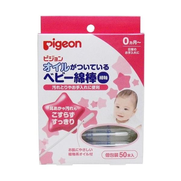 商品発送元：Malliah 【マリア】ヘルス・ダイエット、健康用品、健康アクセサリー汚れとりやお手入れに便利！耳あかや汚れもこすらずすっきり！●オイルがついているからお母様の手間いらずで、乾燥した耳あかや汚れもすっきりふきとれます。●お肌に...