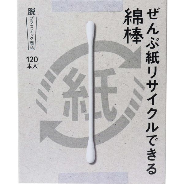 商品発送元：Malliah 【マリア】ヘルス・ダイエット、健康用品、健康アクセサリー環境に優しい紙製容器を使用した綿棒です。環境対策！脱 プラスチック商品です。綿棒が取り出しやすいマッチ箱タイプの容器を採用しています。【仕様】抗菌剤の種類：...