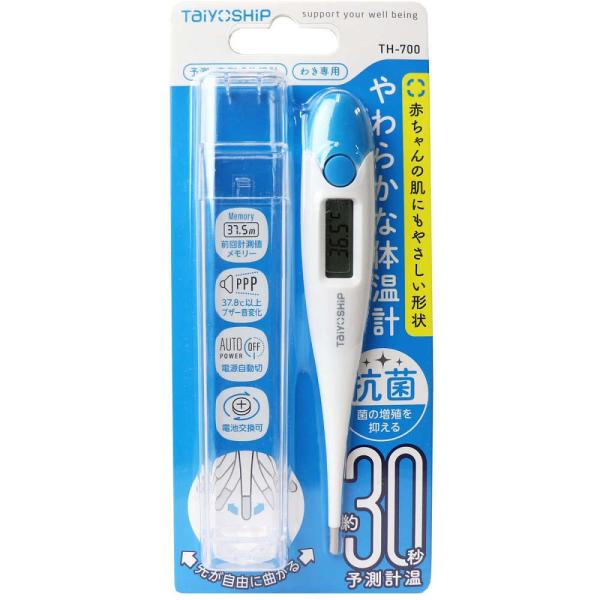商品発送元：Malliah 【マリア】ヘルス・ダイエット、健康用品、健康アクセサリー赤ちゃんの肌にもやさしい形状の体温計！先が曲がるので赤ちゃんのわきにもやさしくフィット！大人にもうれしい。●抗菌樹脂の本体で清潔。●メモリー機能で自動的に最...