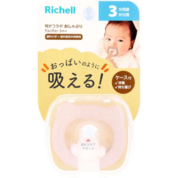 商品発送元：Malliah 【マリア】キッズ・ベビー・マタニティ、ベビー、おもちゃおっぱいに似た乳首形状と柔らかい素材により、授乳時と同じように赤ちゃんを落ち着かせる効果が期待できます。●歯科大学×歯科医院共同開発●指をいれてサポート●ケー...