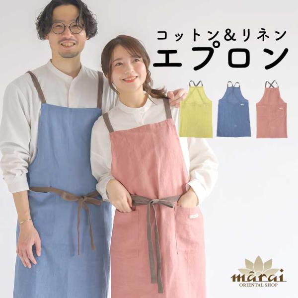 商品発送元：アジアン&amp;カジュアル マーライ WEB本店ファッション・ブランド、レディース・婦人服日常に寄り添う。麻混配色エプロンサイズ表 　　 単位（ｃｍ）　 【当店平置き実寸サイズです】着丈バストバスト幅肩紐裾幅22フリー7368...