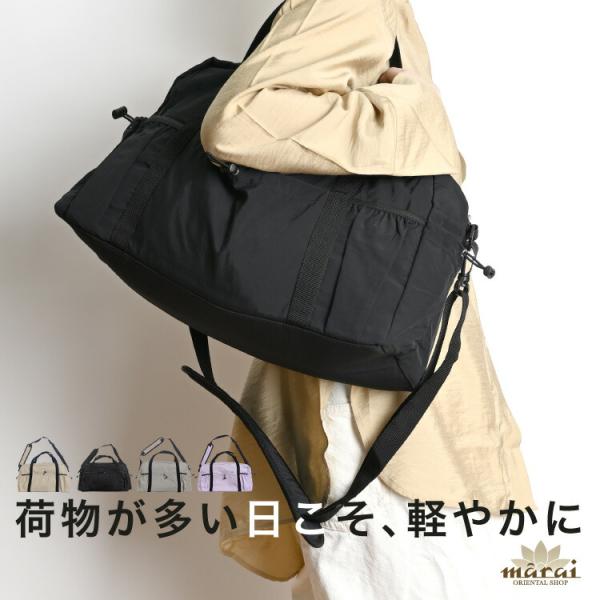 商品発送元：アジアン&amp;カジュアル マーライ WEB本店バッグ・靴・小物、バッグ、婦人用バッグ、ショルダーバッグ、その他荷物が多い日こそ、軽やかに。ナイロンドロストボストンバッグサイズ表 　　 単位（ｃｍ）　 【当店平置き実寸サイズで...