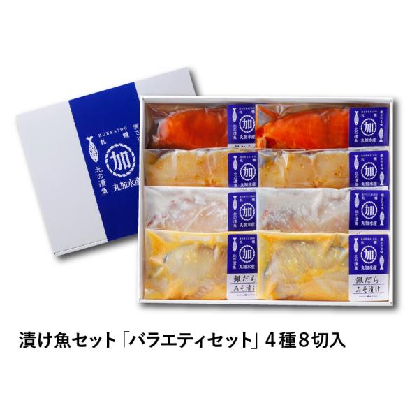 商品発送元：北の漬魚　銀だら屋フード・菓子漬け魚で人気の銀だら・めぬき・カラスガレイ・銀ひらすの４種類を詰め合わせた嬉しいバラエティセット。一気にご家族でお召し上がりいただいても、食べ比べでも、1切れずつ食べたい分だけ解凍しても。ギフトセッ...