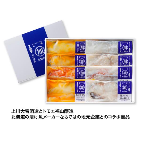 商品発送元：北の漬魚　銀だら屋フード・菓子人気の魚種4種類を、『上川大雪酒造』の酒粕を使用した純米吟醸粕漬けと、明治から続く蔵元『トモエ福山醸造』の味噌を使用したトモエみそ漬けで味付けした蔵元セットです。北海道の漬け魚メーカーならではの地元...