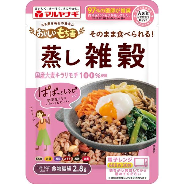 商品発送元：マルヤナギオンラインショップ内容量：50g×12袋フード・菓子、惣菜・食材、和風料理・惣菜6種の国産雑穀を使用 6種の雑穀を彩りよくミックスしました。使われている雑穀は全てこだわりの国産原料。蒸してあるから、そのまま食べられるマ...